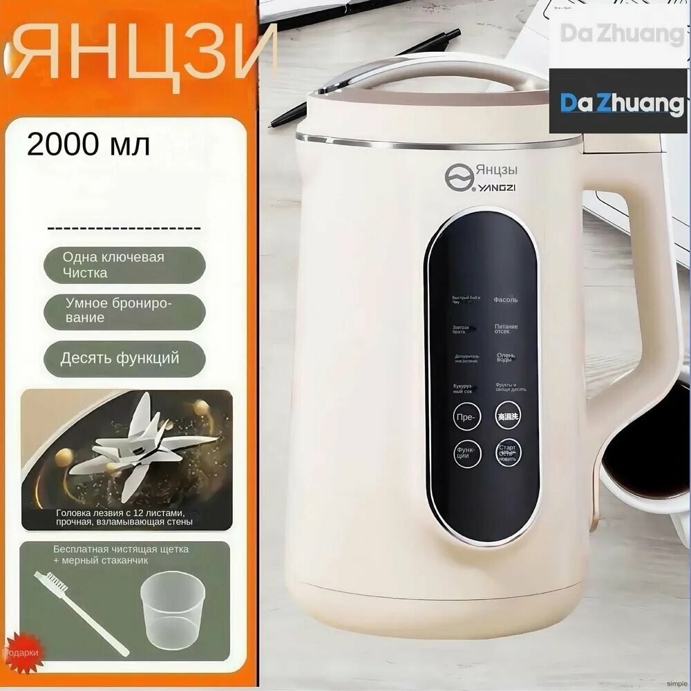 Полностью автоматическая многофункциональная кофемашина с обновленной версией соевого молока (без приготовления пищи, без бытовых фильтров, небольшая портативная дробилка)