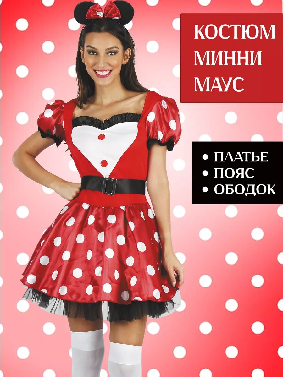 Карнавальный костюм Мисс Маус женский взрослый, красный, M (48-50)