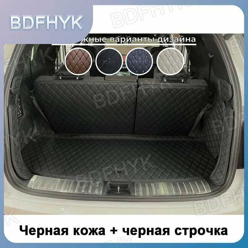 Чехол защитный в багажник автомобиля, Экокожа, 1 шт.