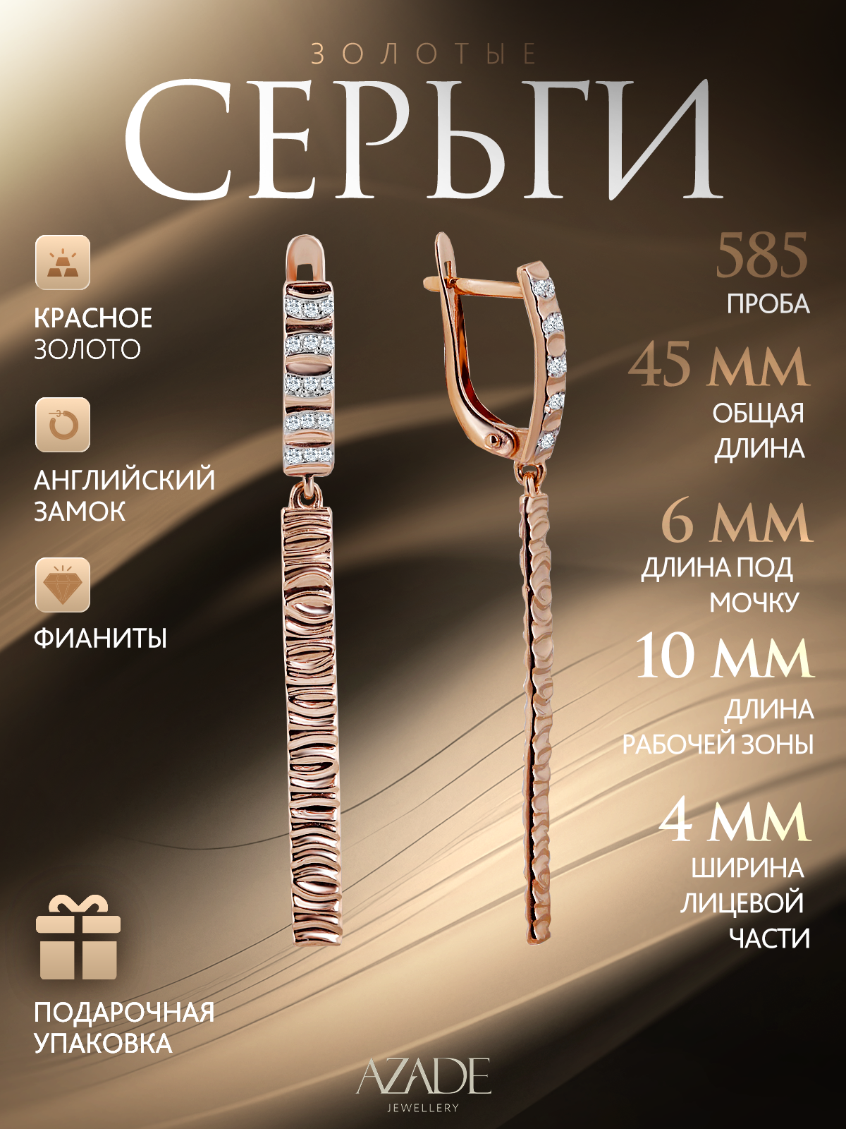 Серьги, красное золото, 585 проба, фианит