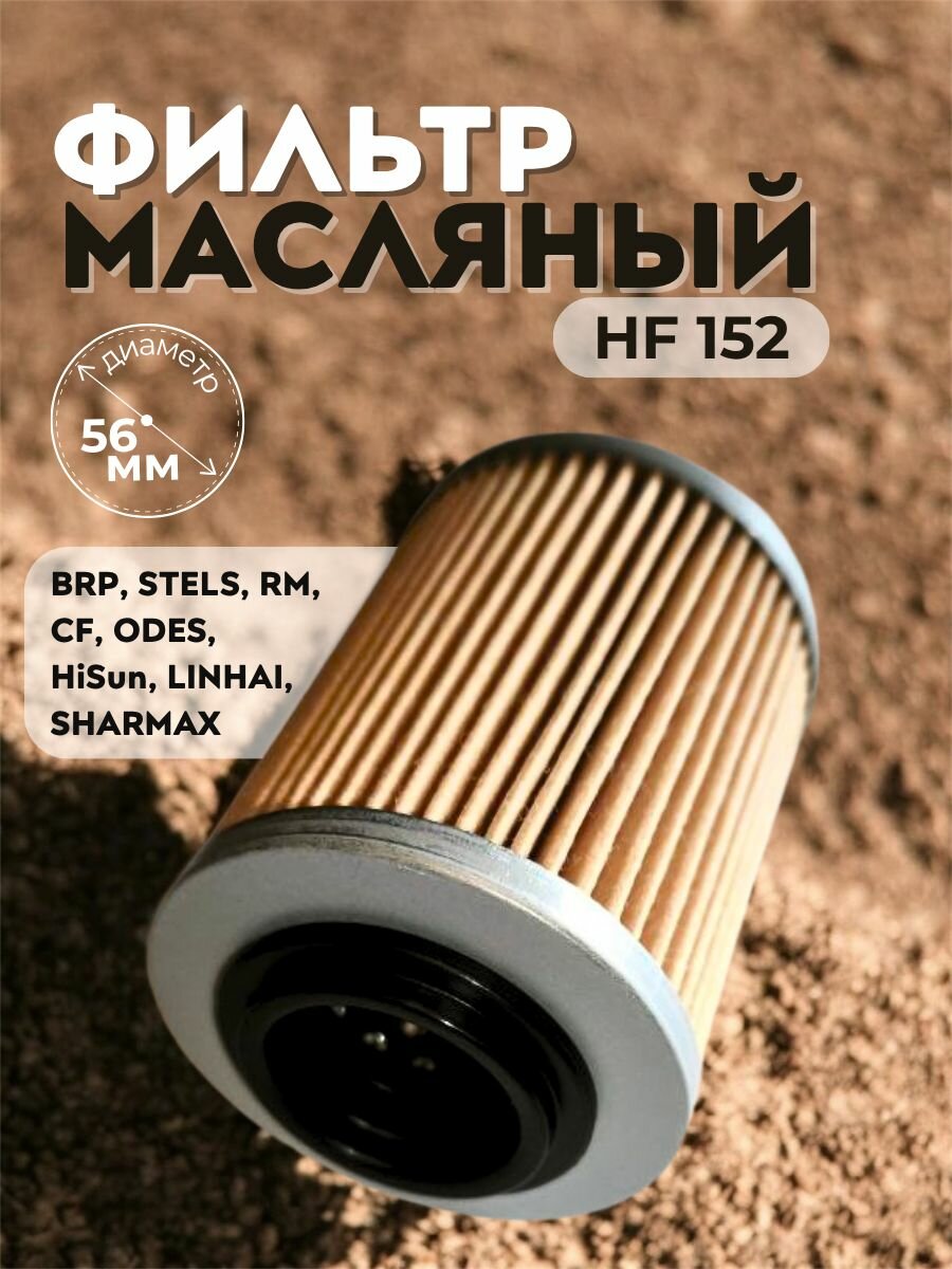 Фильтр масляный