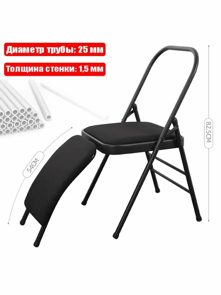 Складной стул, 1 шт.
