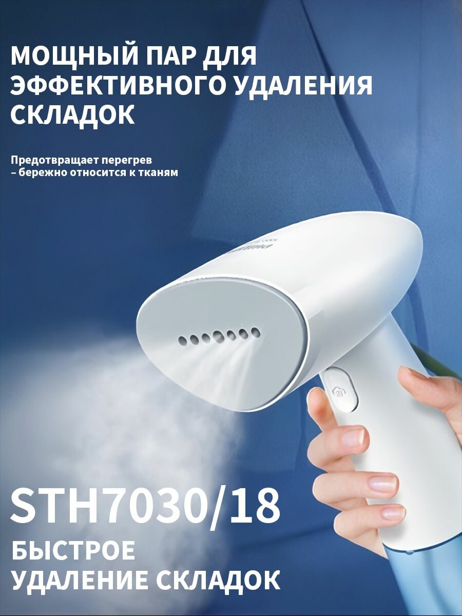 Philips STH1000-10 Ручной паровой утюг, лучший инструмент для глажки с помощью пара