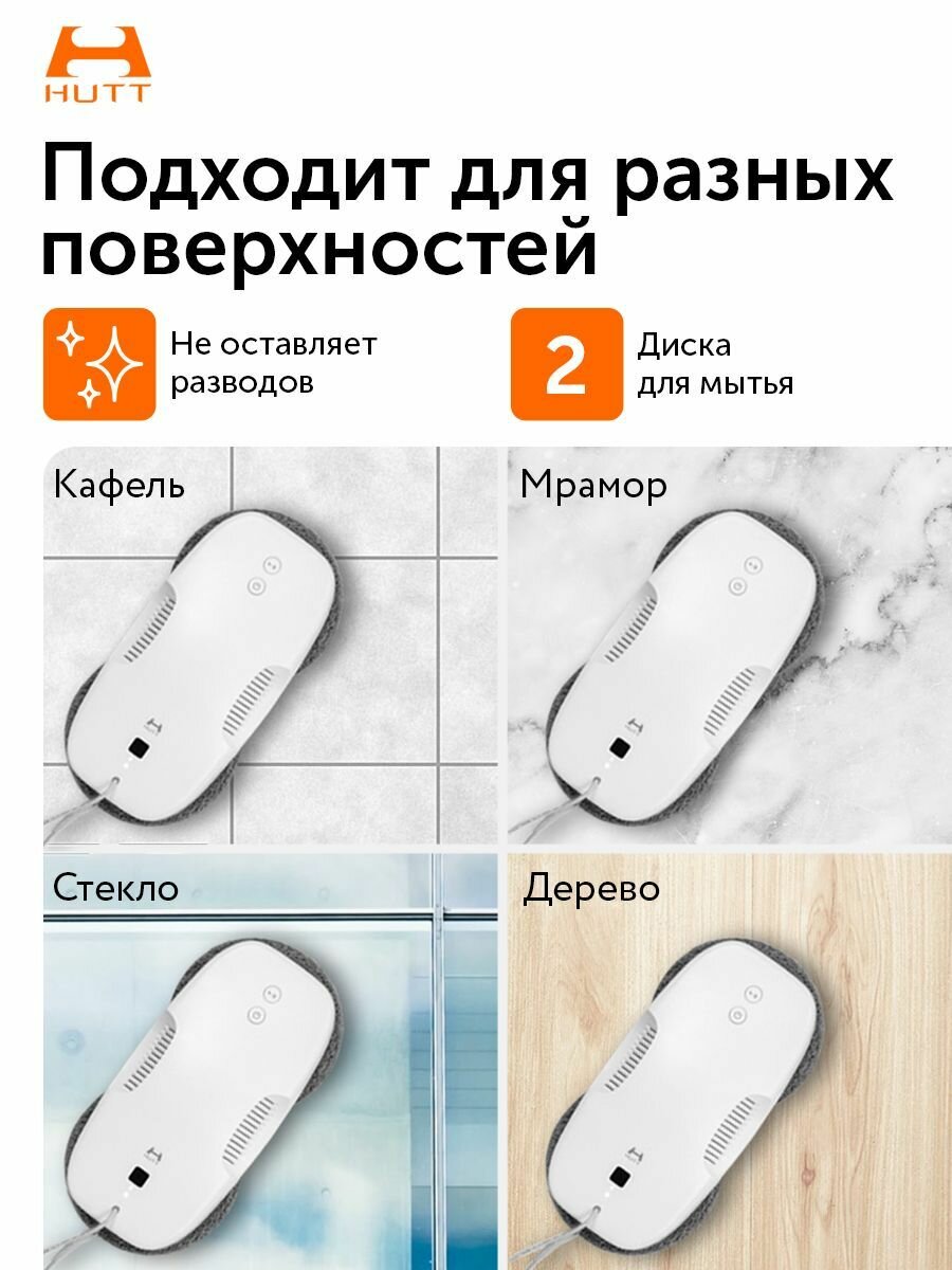 Робот для мойки окон — фото 1