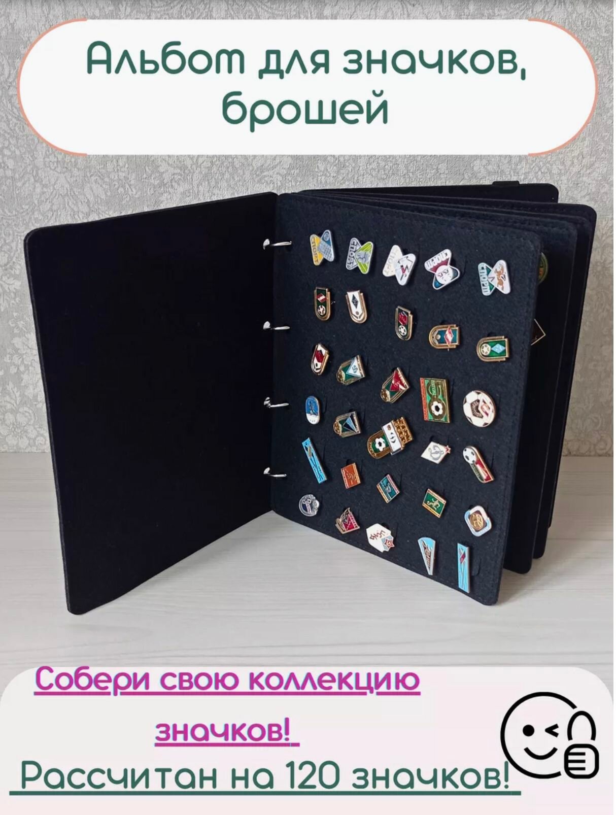 Альбом для коллекционирования значков, ордена, медали, значки