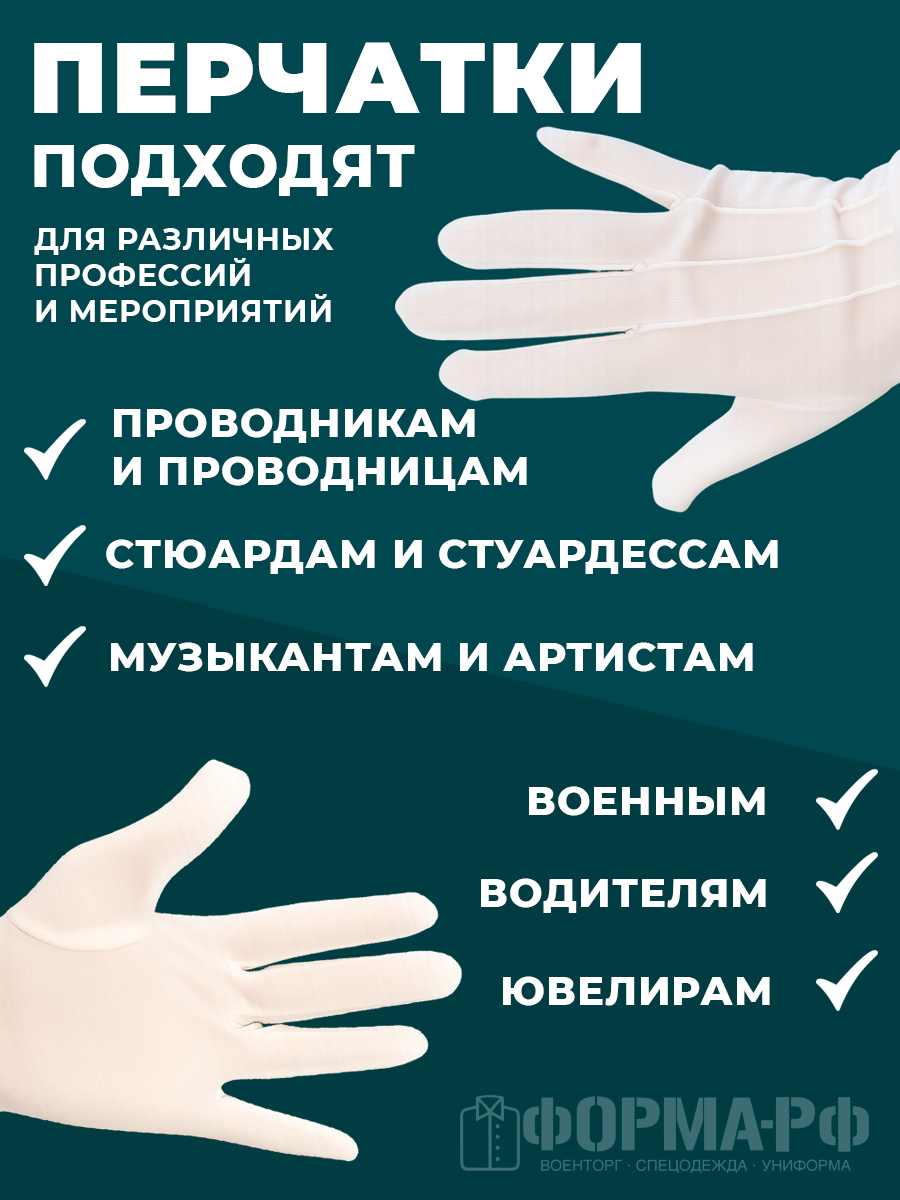 Перчатки  для мужчин и женщин, размер 8.5, белый — фото 1
