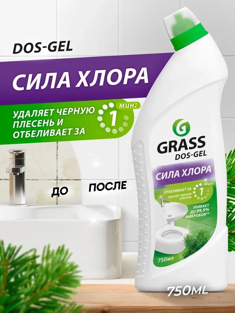 GraSS Чистящий гель для сантехники DOS GEL с хлором 750 мл