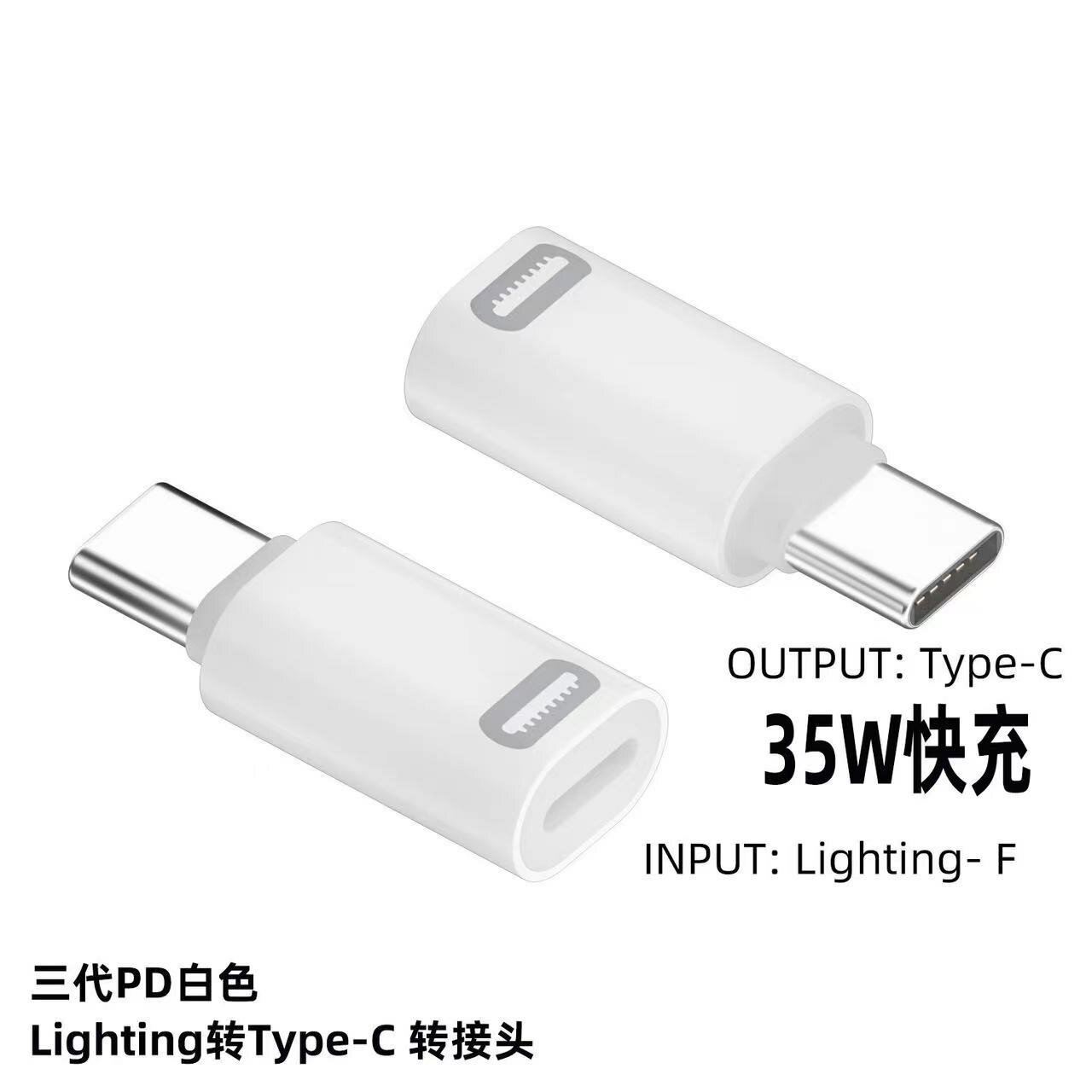 Адаптер Lightning к Type-C 3-го поколения для iPhone 15, белый цвет, премиум-решение USB-C