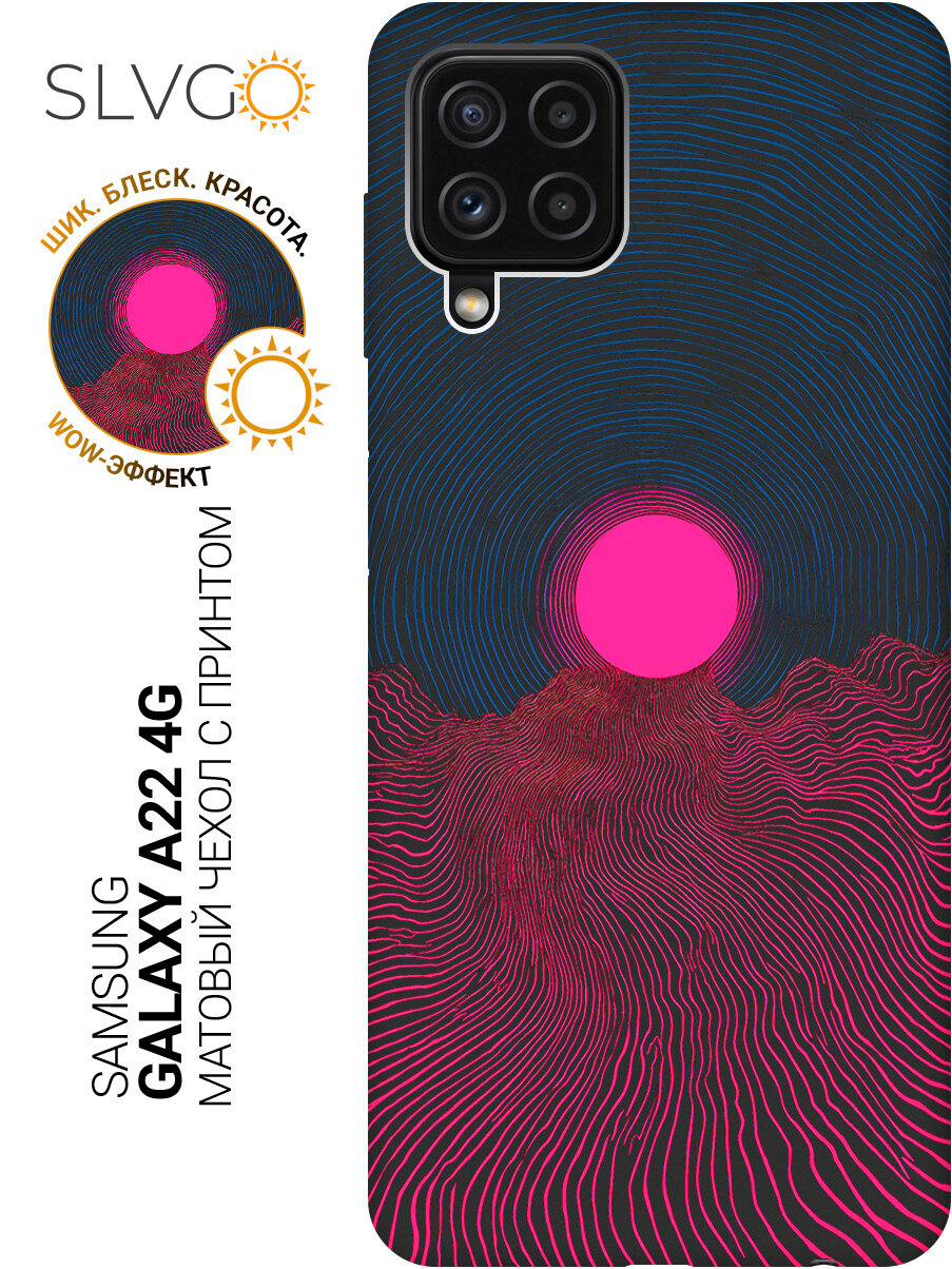 Силиконовый чехол на Samsung Galaxy A22 / M32 / M22 с принтом Линии горизонта, stb матовый