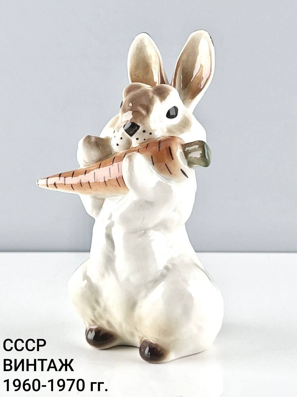 Винтажная статуэтка "Заяц с морковкой". Авт. Чарушин Е. И. Фарфор ЛФЗ. СССР, 1960-1970 гг.