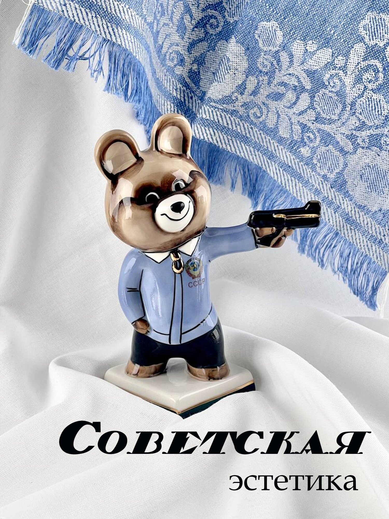 Статуэтка "Олимпийский Мишка-стрелок". Керамика Вербилки. Россия.