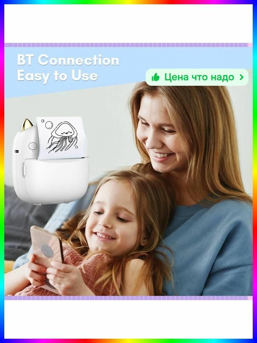 Принтер для наклеек/этикеток