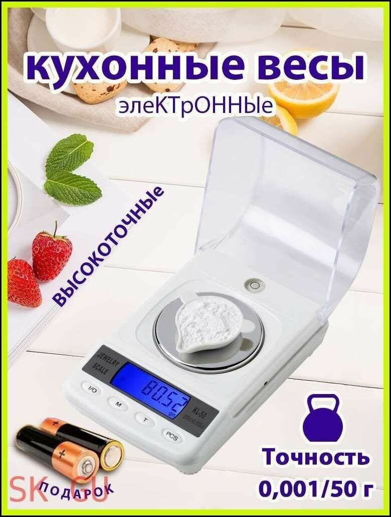 50 г/0,001 высококачественные портативные прецизионные весыSG11