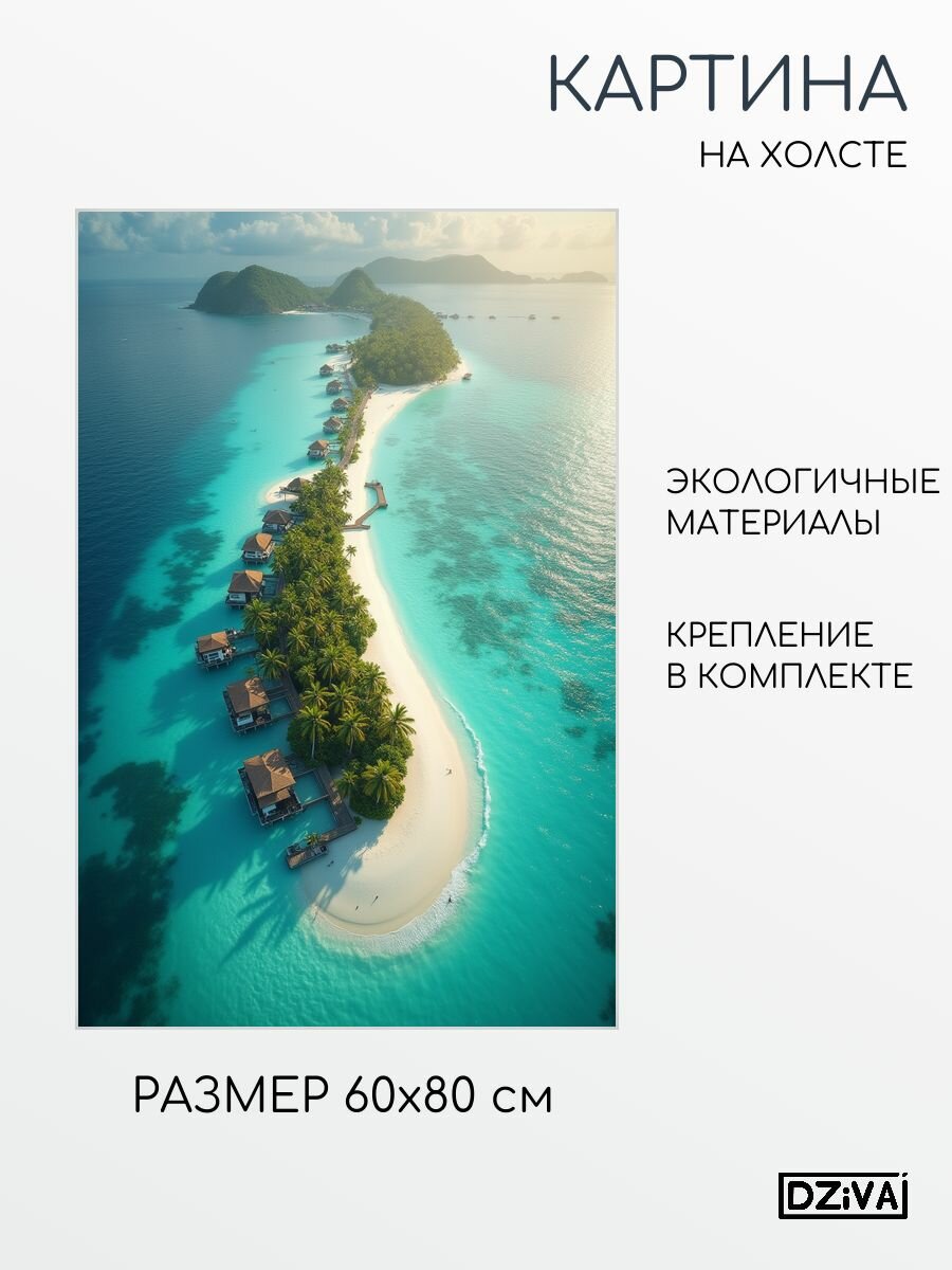 Картина на холсте Морской пейзаж 60x80 см