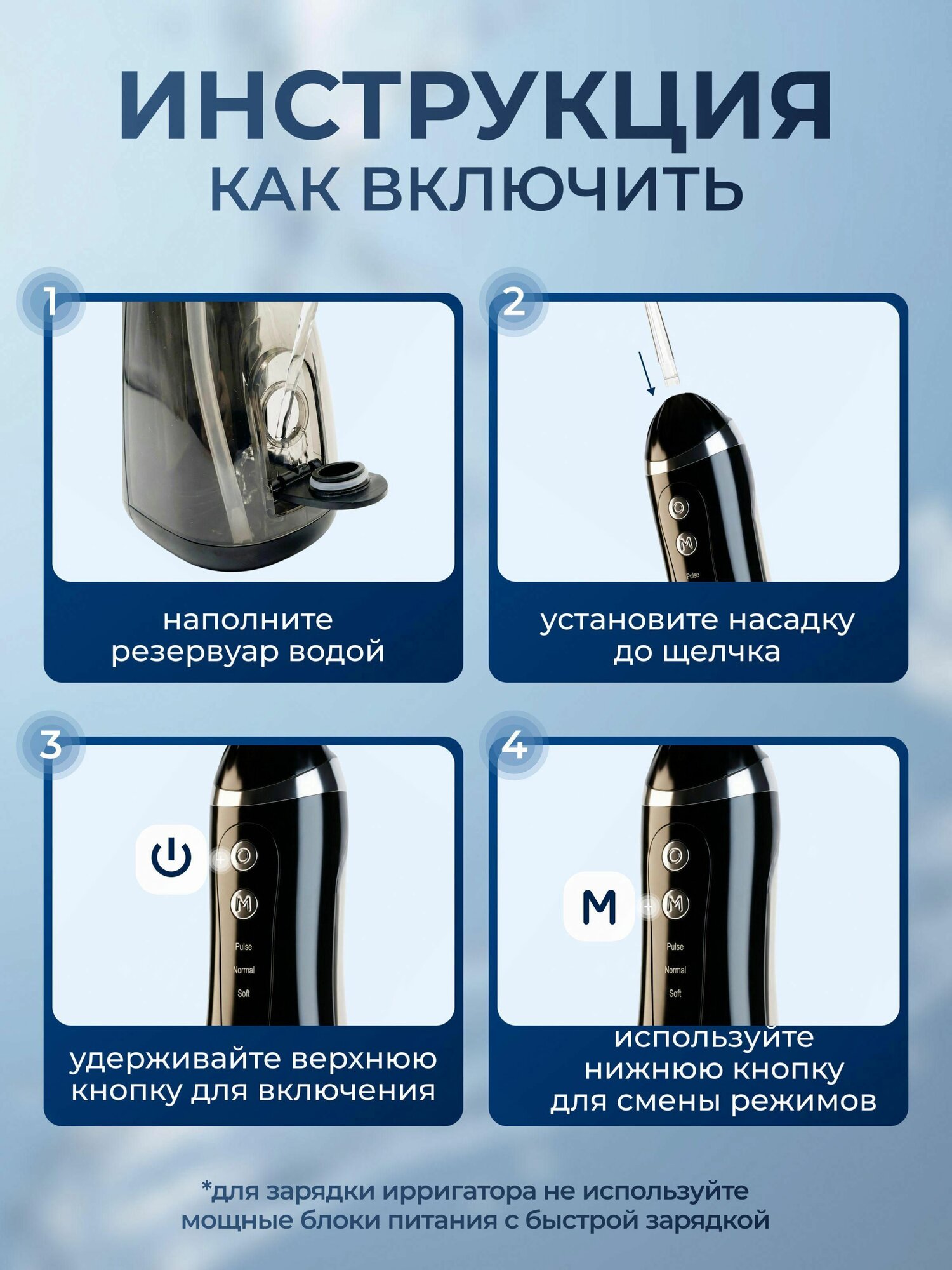 Портативный ирригатор для полости рта 30 дней без подзарядки, 4 насадки в комплекте, IPX7 - для дома и отеля — фото 1