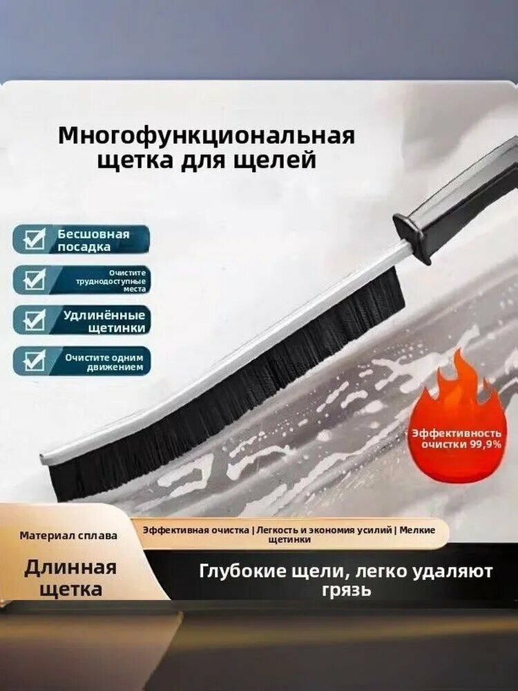 Щетка для уборки, 2 шт