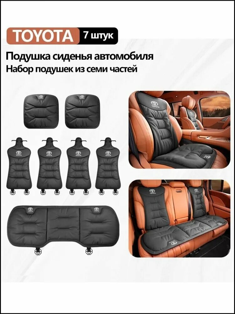 Накидка на сиденье на Задние сиденья, Передние сиденья, Перфорированная экокожа, 1 шт.