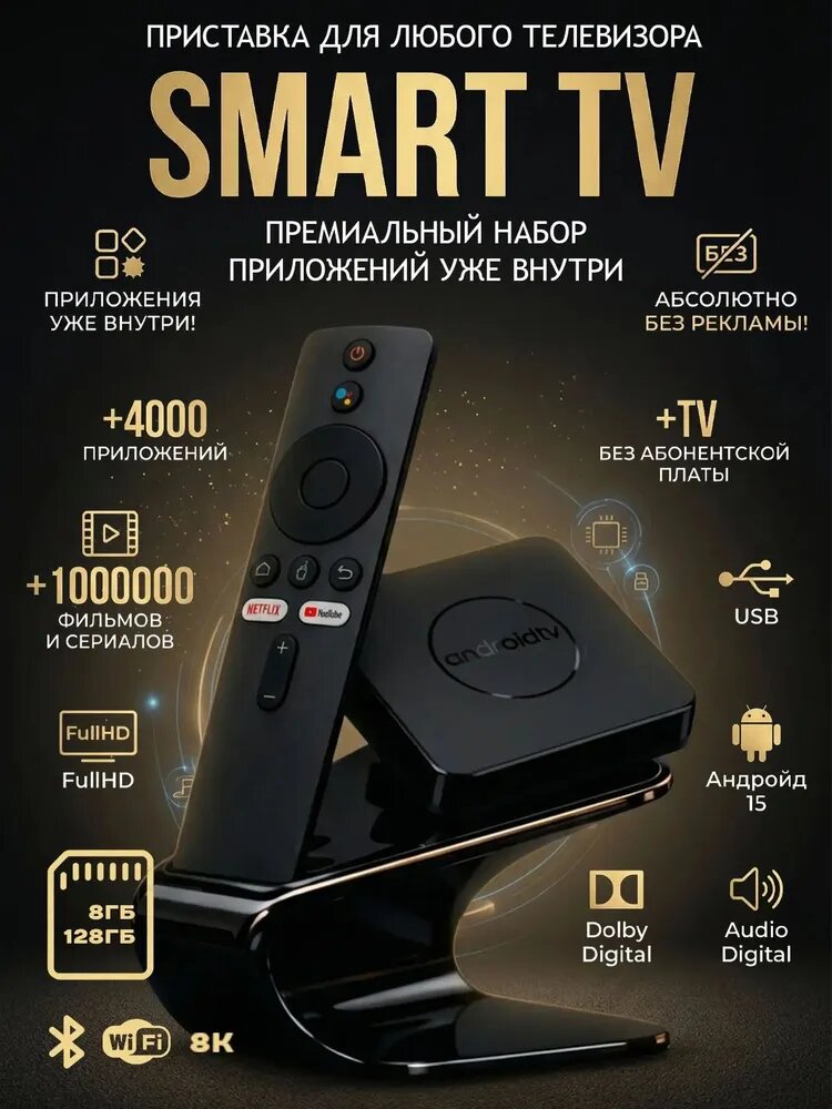 TV BOX Медиаплеер Android/4 ГБ, Wi-Fi, Bluetooth, черно-серый, черный