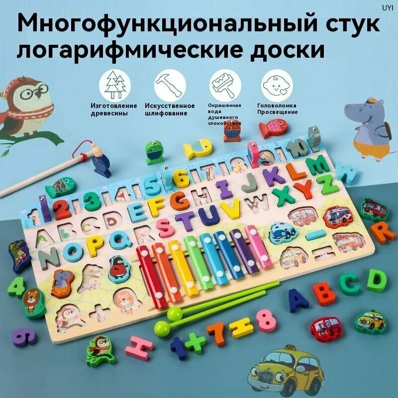 Многофункциональная детская образовательная игрушка с цифрами