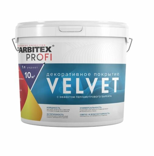 Покрытие декоративное с эффектом перламутрового бархата VELVET FARBITEX PROFI цвет серебро 5л