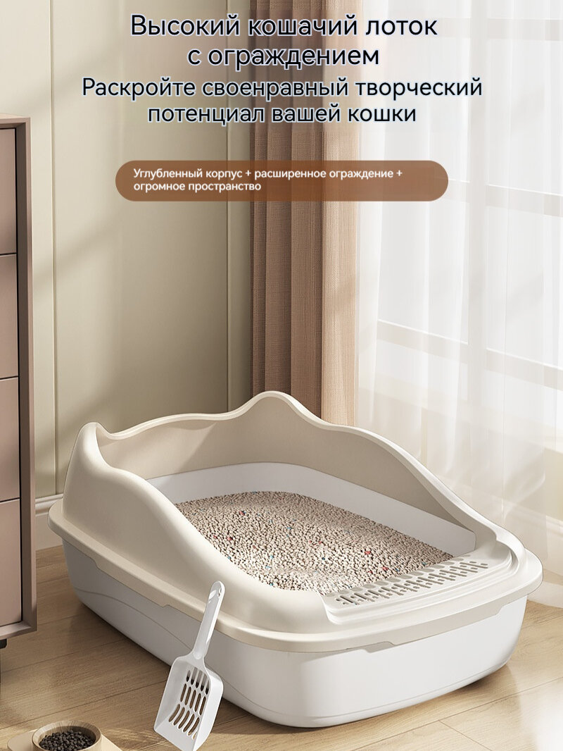 Большой лоток для кошек с высокими бортами (полузакрытый) – наполнитель не разлетается по полу