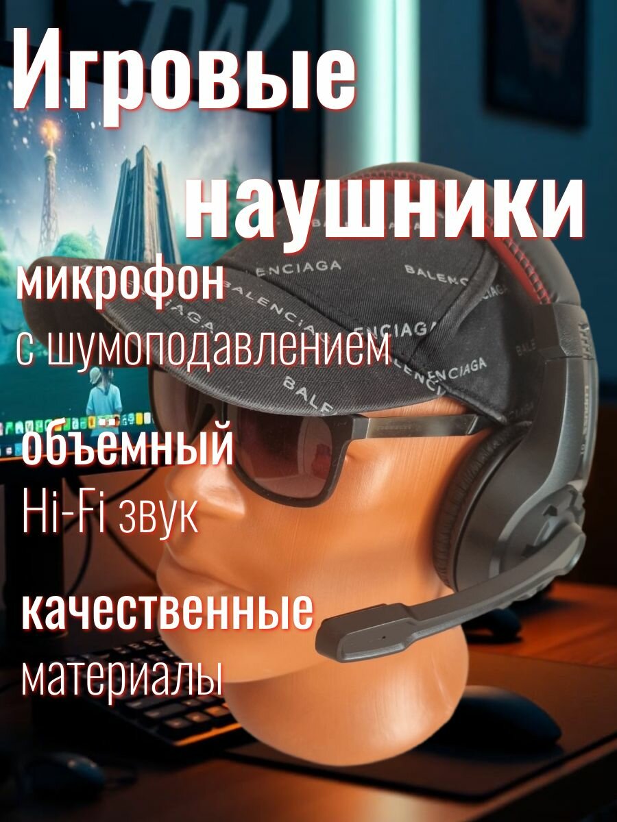 Наушники игровые проводные с микрофоном для компьютера чёрно-красные кабель 2,5м