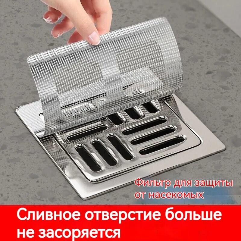 Сетка для раковины 10 см х 10 см, 20 шт
