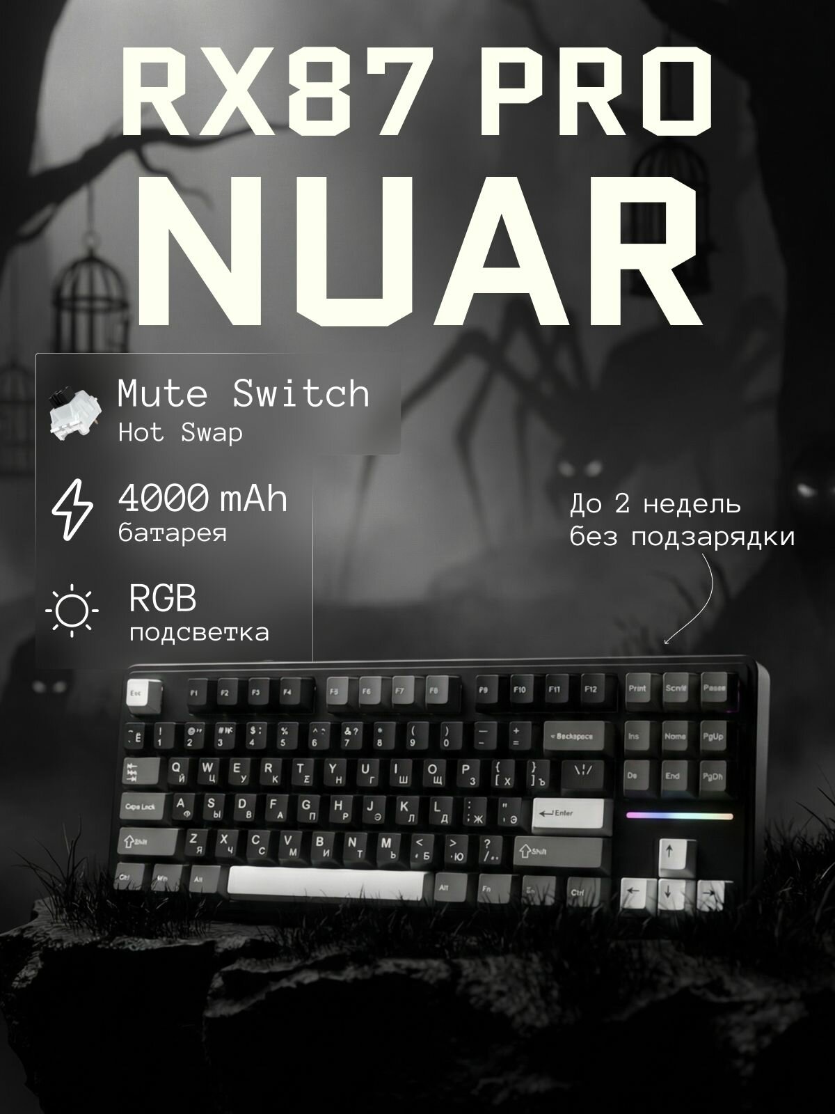 CyberLynx Игровая клавиатура беспроводная RX87 PRO, (Mute), Русская раскладка, черная, серая, белая