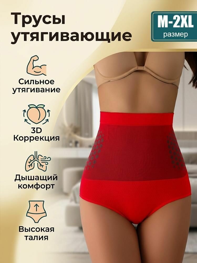 Трусы