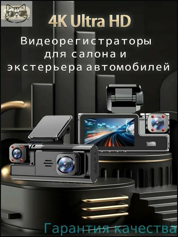 Видеорегистратор автомобильные с WiFi разрешение 4К , Штатный Видеорегистратор Ультра HD UHD DVR, двойная линза (Видеозапись спереди и внутри автомобиля)