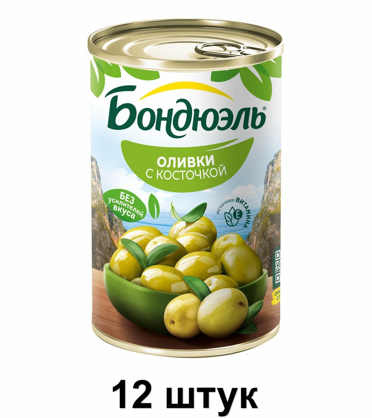 Бондюэль Оливки с косточкой, 300 г, 12 шт