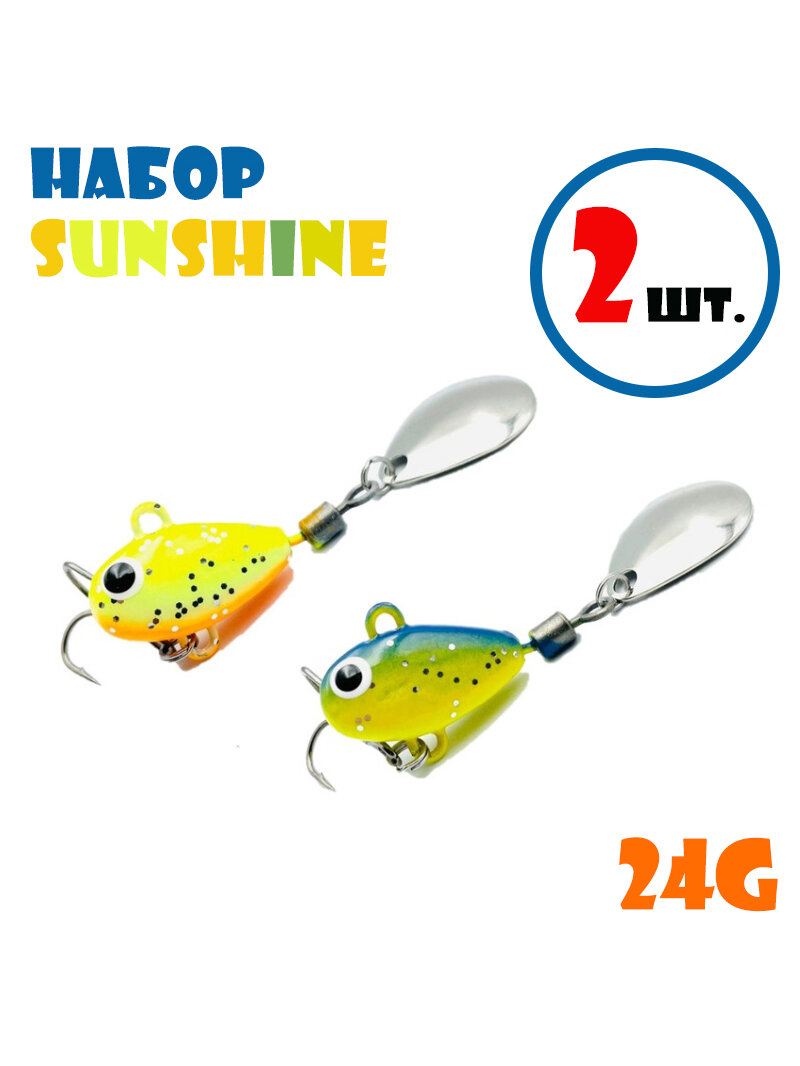 Набор для рыбалки Тейл-Спиннеры Uf-Studio Hurricane 24g #Sunshine: Mango, RSM (2 шт.)
