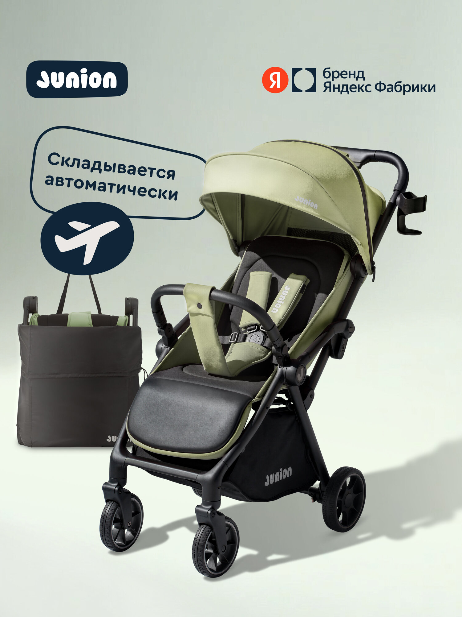 Детская прогулочная компактная коляска Junion Flokky, автосложение, с сумкой, цвет зелёный