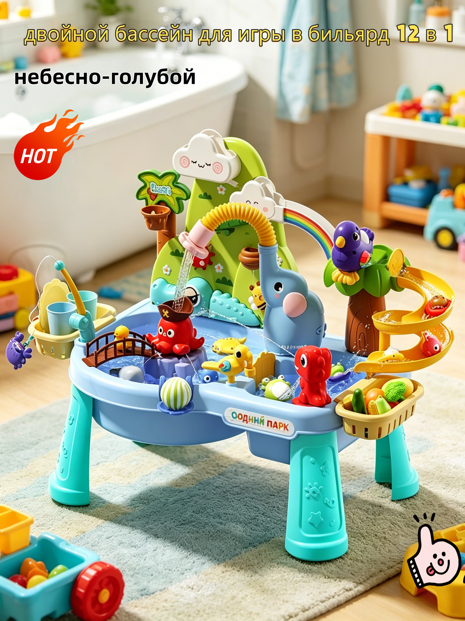 Аквапарк，Игрушки на поверхности воды，12 функций，(Версия с перезаряжаемой батареей)，небесно-голубой