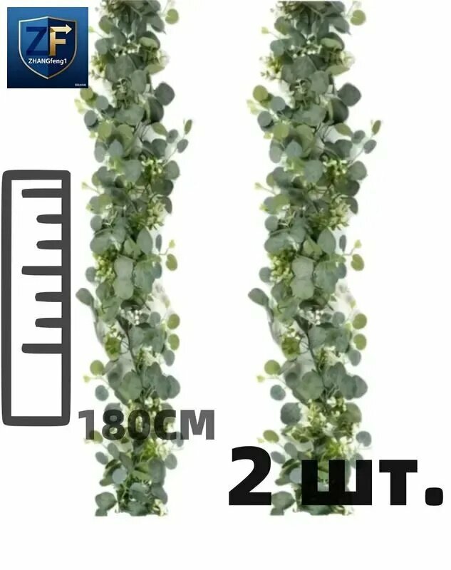 Ветка, шишка декоративная,2шт