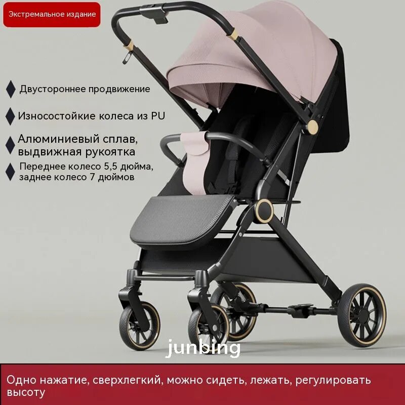 Коляска детская складная сверхлегкая, трехслойная компактная коляска-трость с телескопической ручкой, регулировка спинки сидя/лежа, амортизация, для путешествий и прогулок, подарок