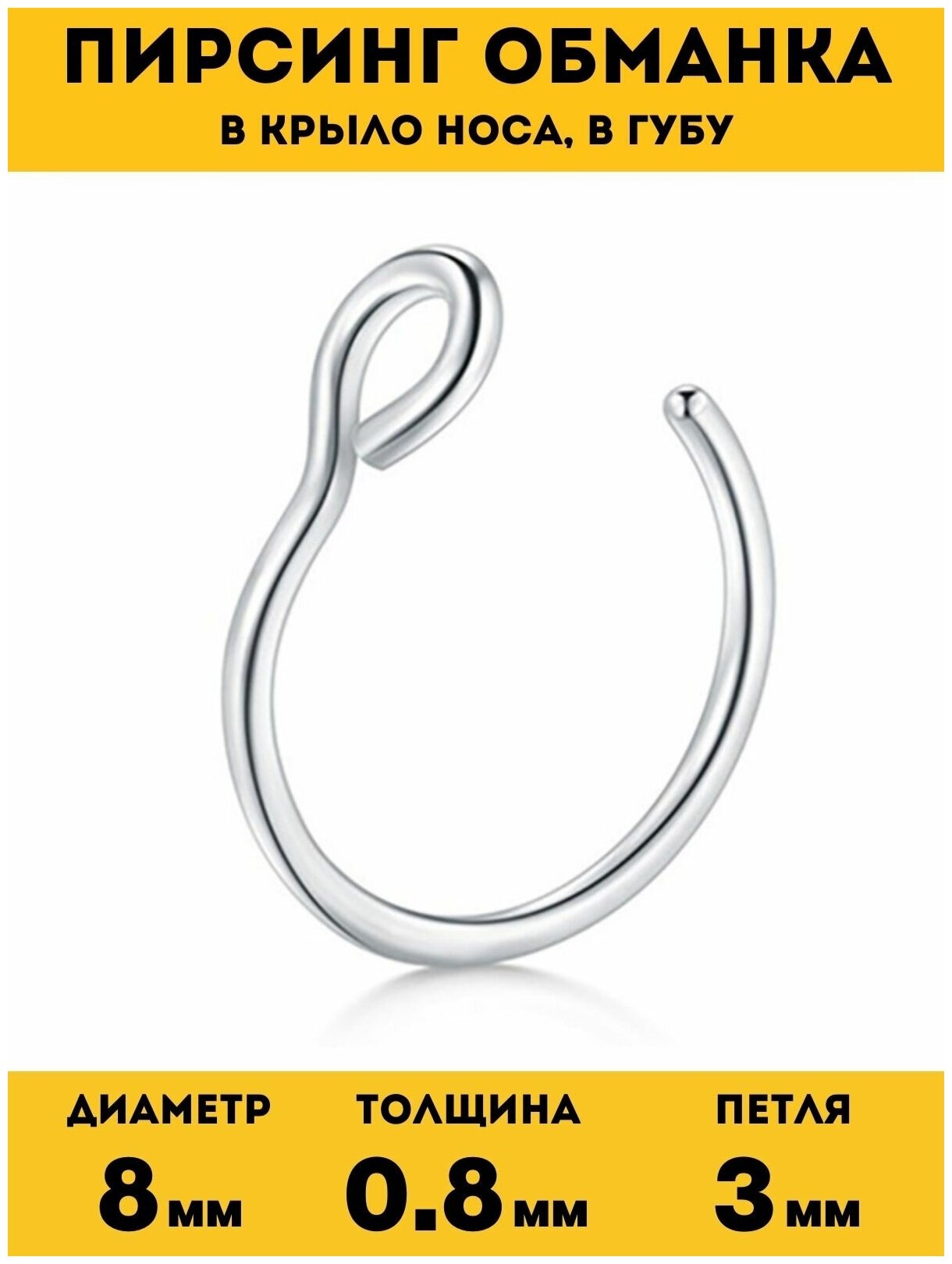 Пирсинг в нос