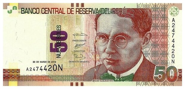 Перу 50 новых солей 2012 г /Авраам Вальделомар Пинто. Археологический комплекс Chavín de Huántar/ UNC