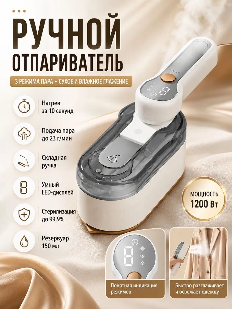 Парогенератор A0520-021, белый, серый