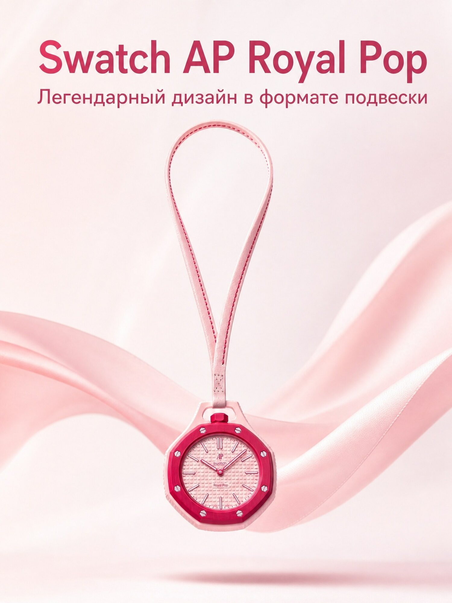 Карманные часы