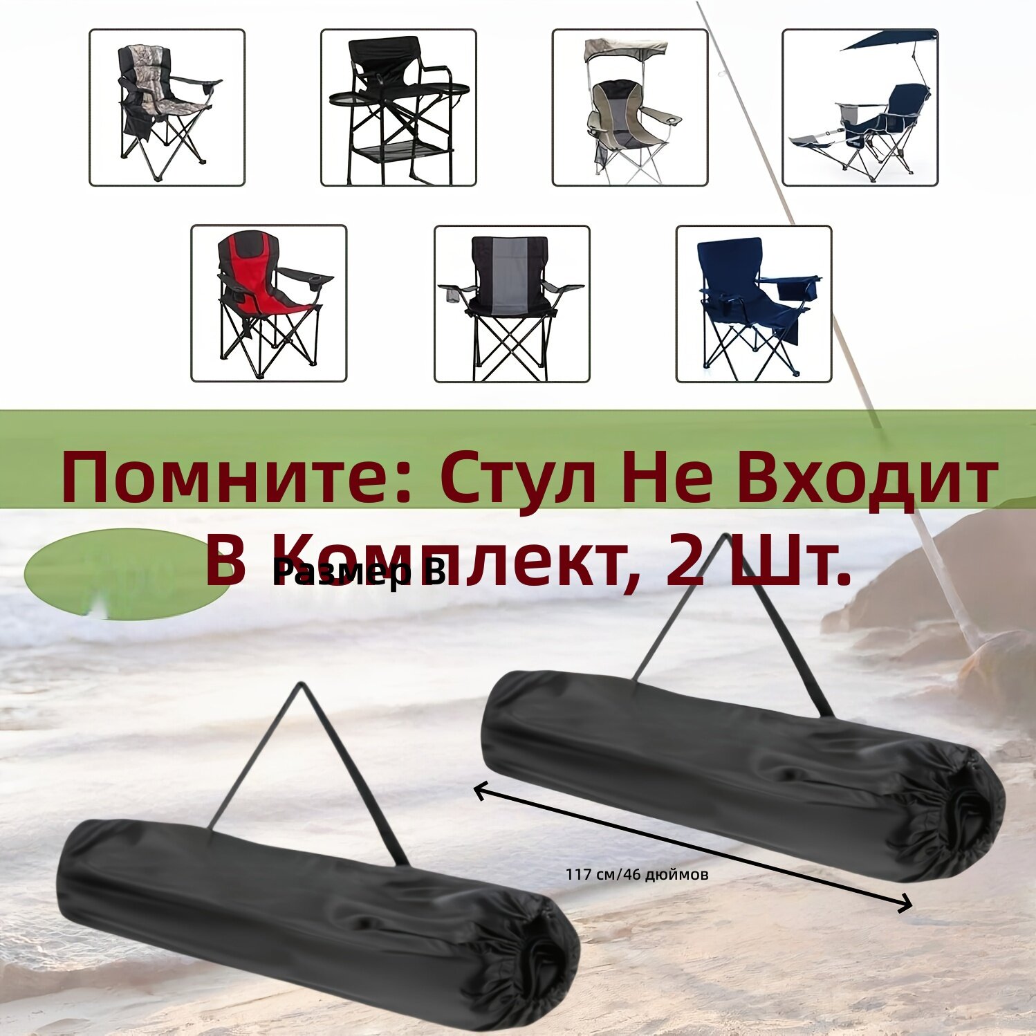 Чехол для складного уличного стула 2 шт, черный, из оксфордской ткани, с ручкой и шнурком, органайзер для пляжа, путешествий и хранения подушек, размер B, стул не входит в комплект