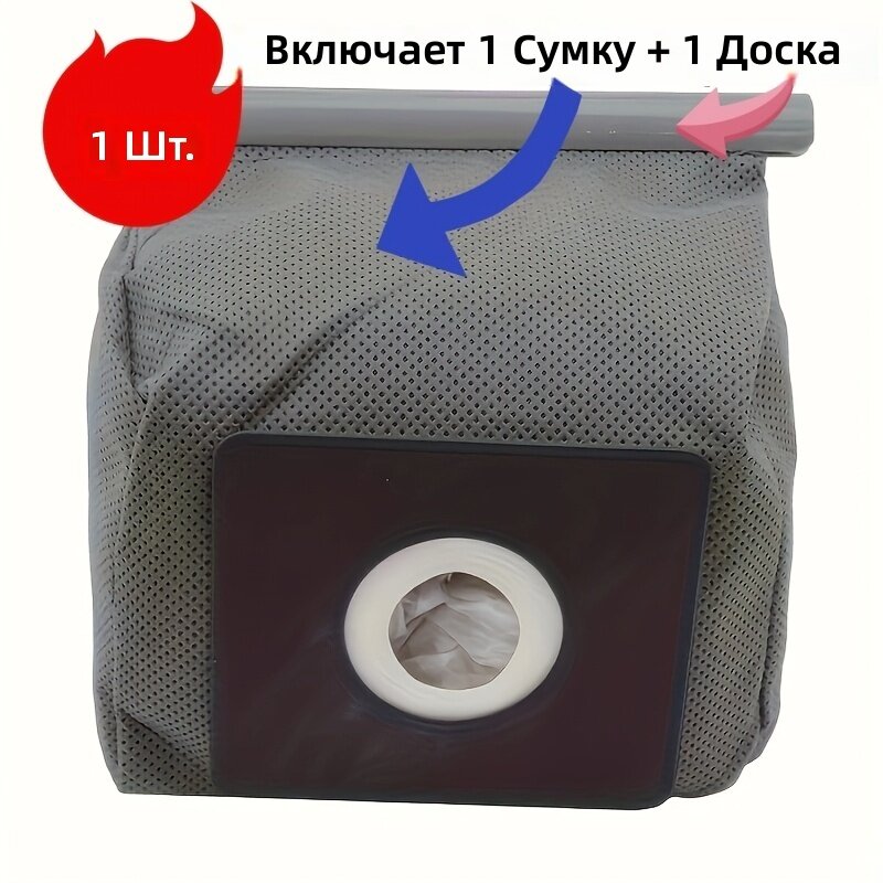 Сменный мешок для пылесоса с сетчатым фильтром, серый, 2 шт.