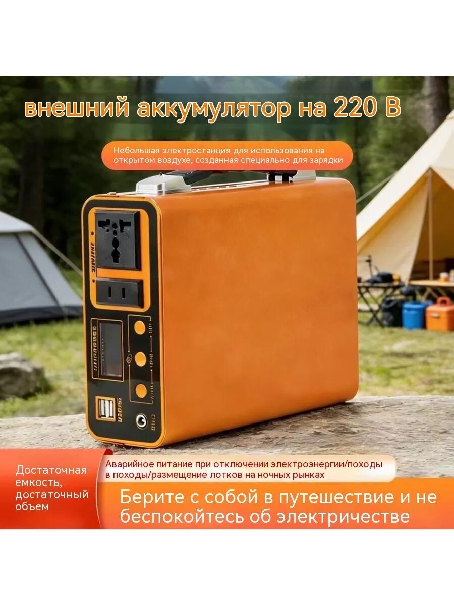 100w домашняя электростанция аккумуляторная