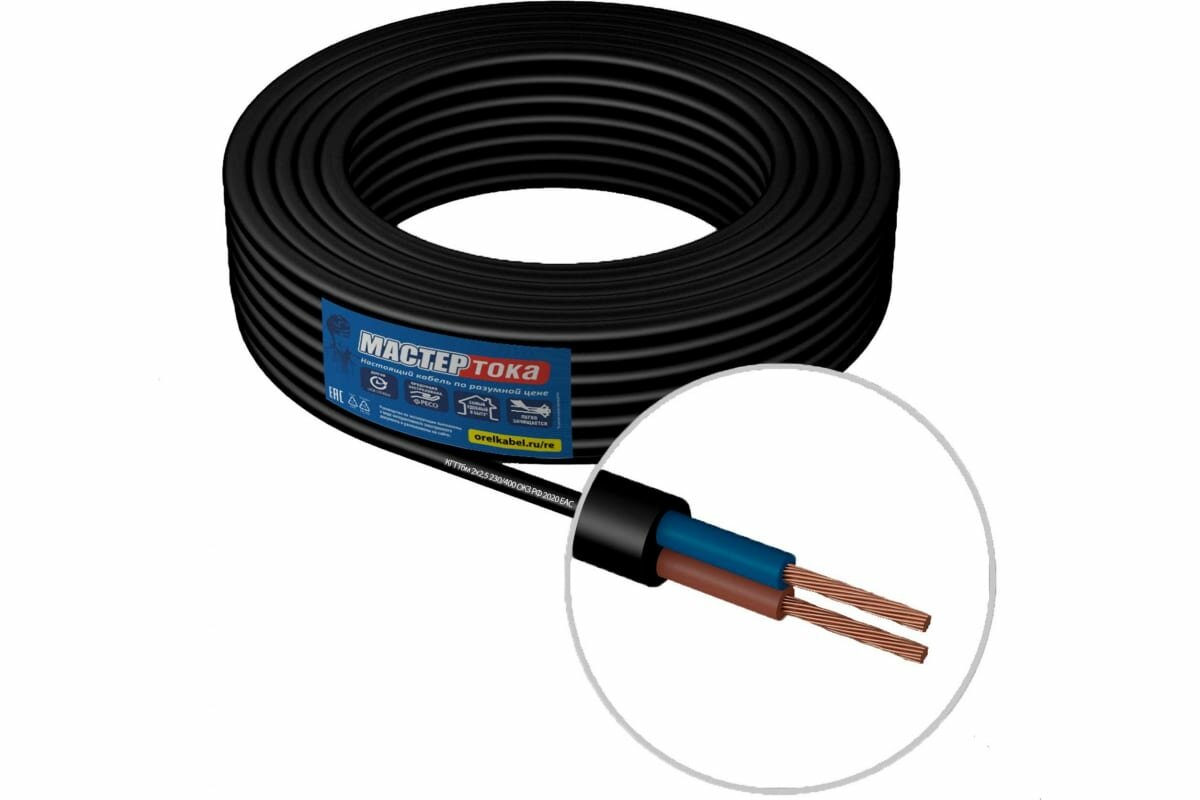 Мастер Тока кгттбм 2х2.5 черный 100м МТ0405