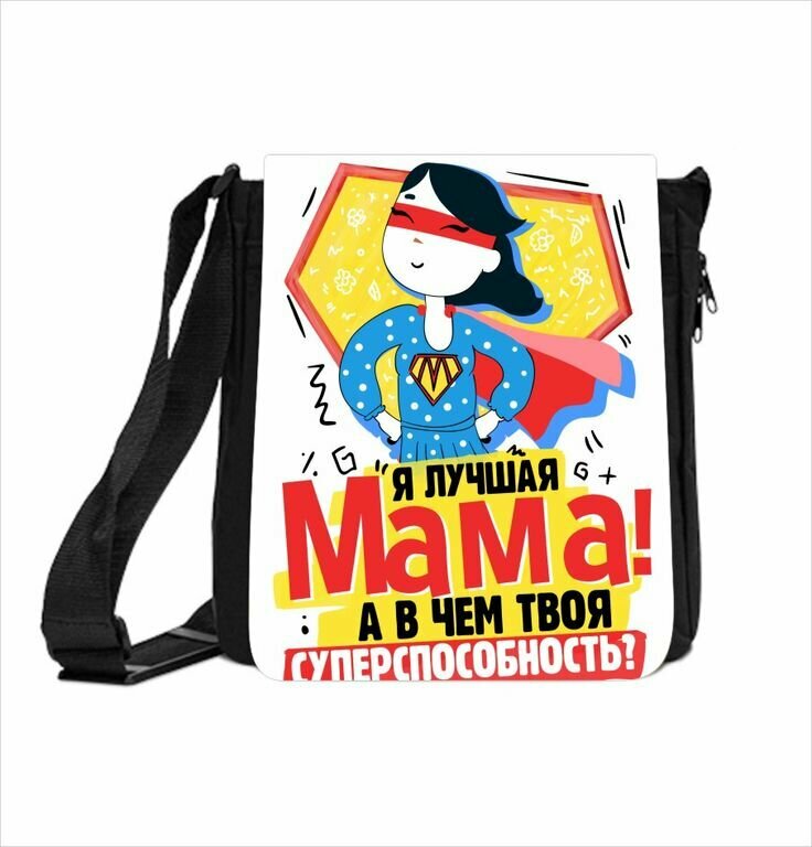 Сумка на День Матери, для Мамы №9, 21-18 см