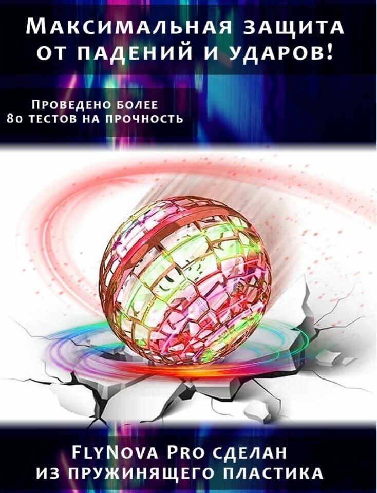 Летающий шар-спиннер бумеранг Spinner Flynova PRO со световыми эффектами