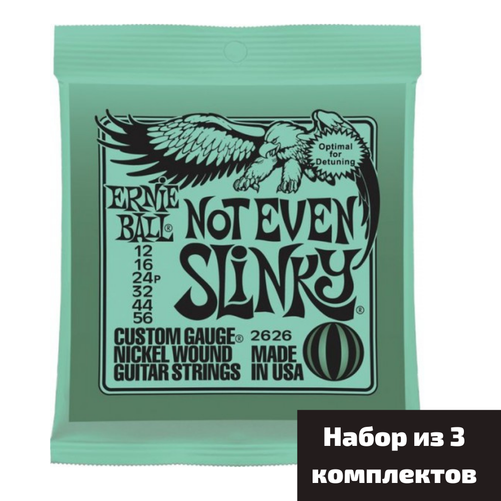 Струны для электрогитары Ernie Ball 2626 Not Even Slinky, набор из 3 упаковок 12-56