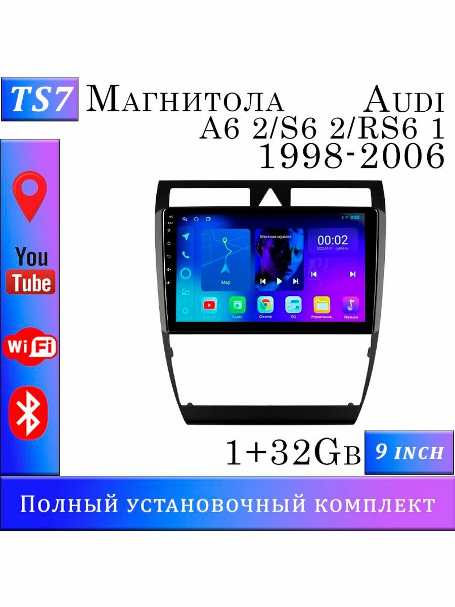 Магнитола TS7 Audi A6 2 S6 2 RS6 1 97-06 1/32Gb, Bluetooth, FM/AM, GPS
