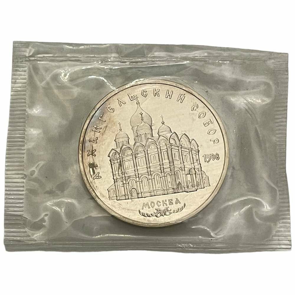 СССР 5 рублей 1991 г. (Архангельский Собор, г. Москва) (Proof) (Запайка)