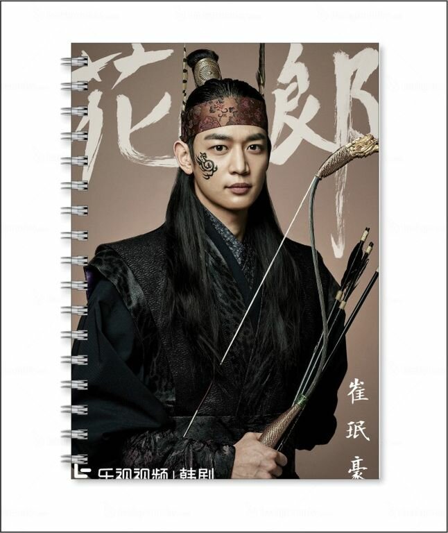 Тетрадь Отряд Хваран, Hwarang №5, А3